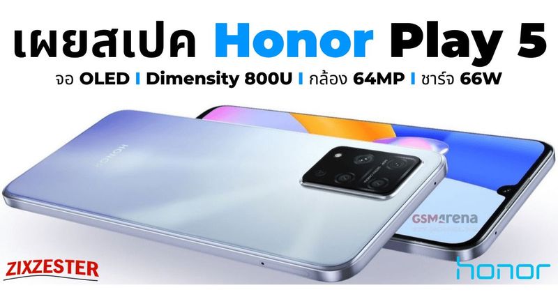 [ZZT Zixzester ] เผยสเปค Honor Play 5 มาพร้อม จอ OLED I Dimensity 800U I กล้อง 64MP I ชาร์จ 66W ...