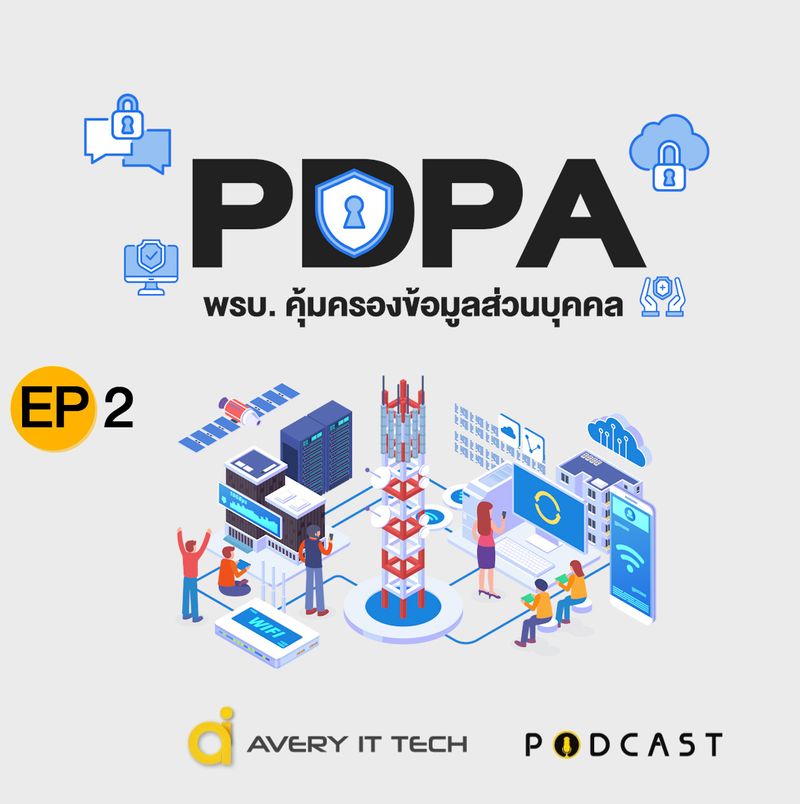 [Avery IT Tech] วันนี้เราก็มาพบกับ podcasts episodes ที่สองจาก AveryITTech AveryITTech ยังคงเกาะ ...