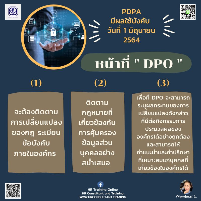 [PDPA Consultant and Training] DPO มีหน้าที่อย่างไรบ้าง.. “ หน้าที่ DPO ” 🔻 1. จะต้องติดตามการ ...