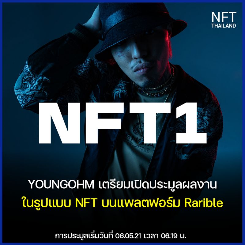 [NFT Thailand] “YOUNGOHM X NFT1” YOUNGOHM เตรียมเปิดประมูลผลงานศิลปะในรูปแบบดิจิทัล หรือ ที่ ...