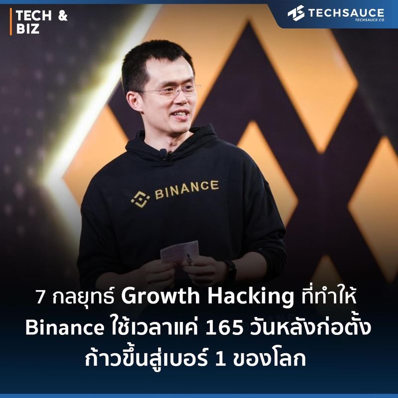 [Techsauce] 7 กลยุทธ์ Growth Hacking ที่ทำให้ Binance ใช้เวลาแค่ 165 วันหลังก่อตั้ง ก้าวขึ้นสู่ ...