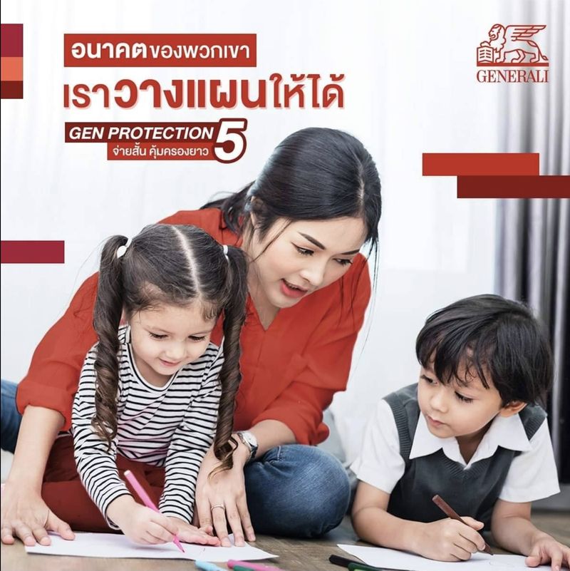 [Generali Insurance & Financial Plan Thailand] ให้เราช่วยดูแล เหมือนรักแท้ของคุณ ที่จะคอยดูแล ...