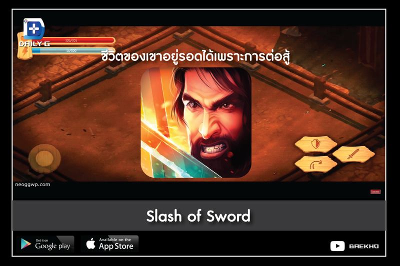 [DailyG] เกมมือถือ RPG Strategy ที่ผู้เล่นจะเป็นผู้กำหนดโชคซะตาเนื้อ ...