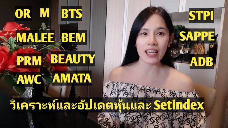 [NanceZa TaLK] Setindex ตั้งแต่วันที่ 10 - 14 พ.ค. 2564 และวิเคราะห์หุ้น OR BTS BEM STPI AMATA ...