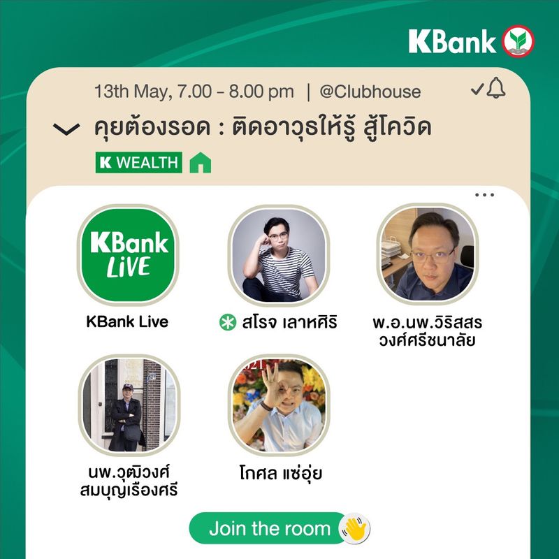 [KBank Live] 🦠ในวันที่ยอดผู้ติดเชื้อไม่มีลด ยอดผู้เสียชีวิตเพิ่มขึ้น ...