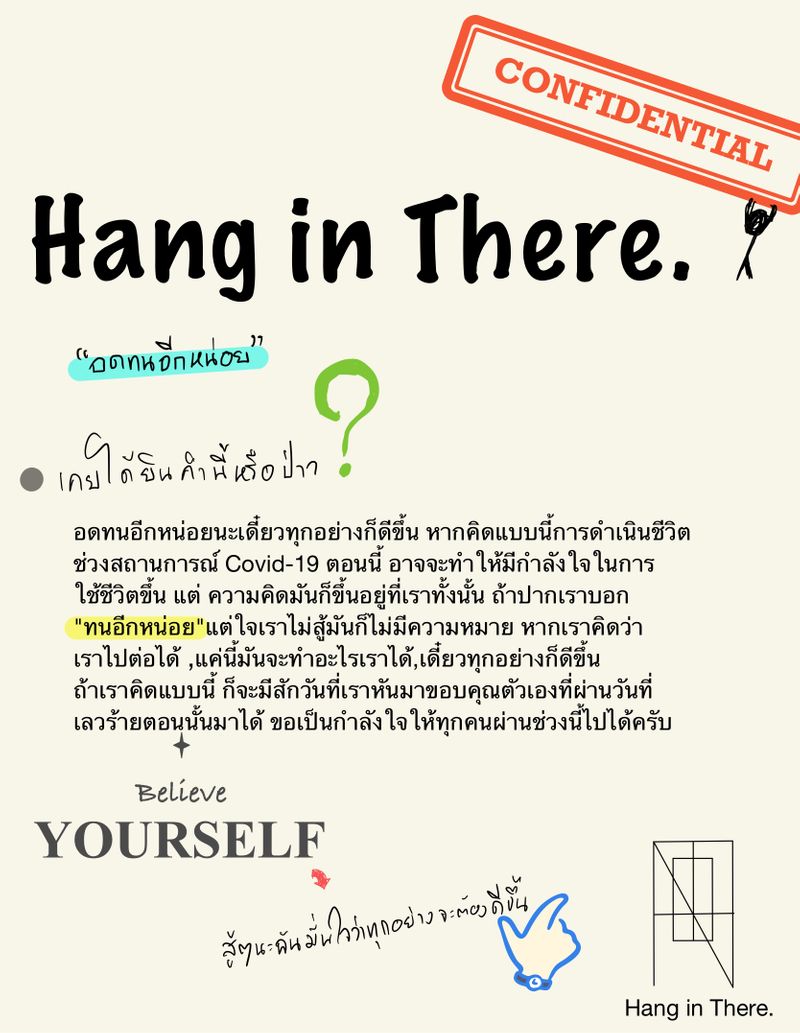 [Hang in there.] Hang in there = อดทนกันหน่อยนะ