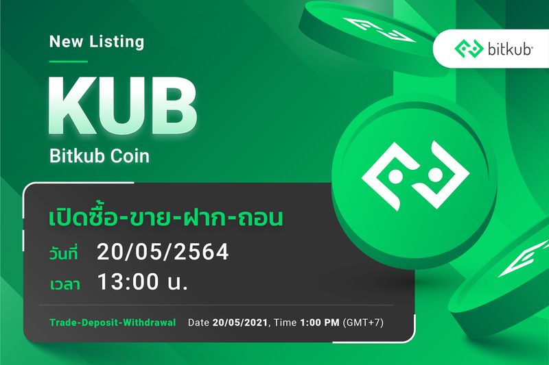 [Bitkub.com] Bitkub ได้เพิ่มเหรียญ Bitkub Coin (KUB) เข้ามาในระบบอย่าง ...