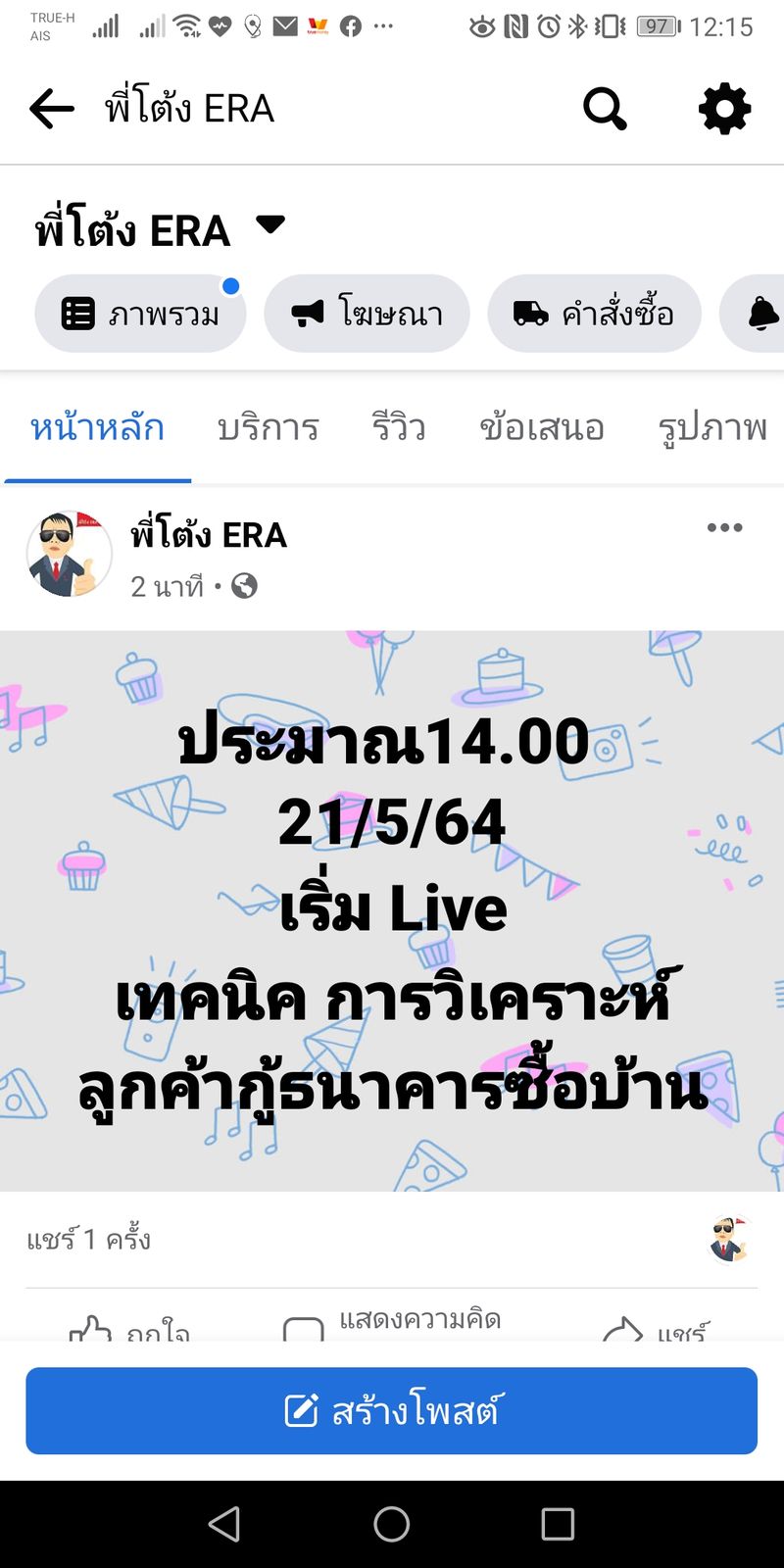 [ERA Kaidee บริษัทขายอสังหาริมทรัพย์ภาคใต้] https://www.facebook.com/Suratlanddd/ https://www ...