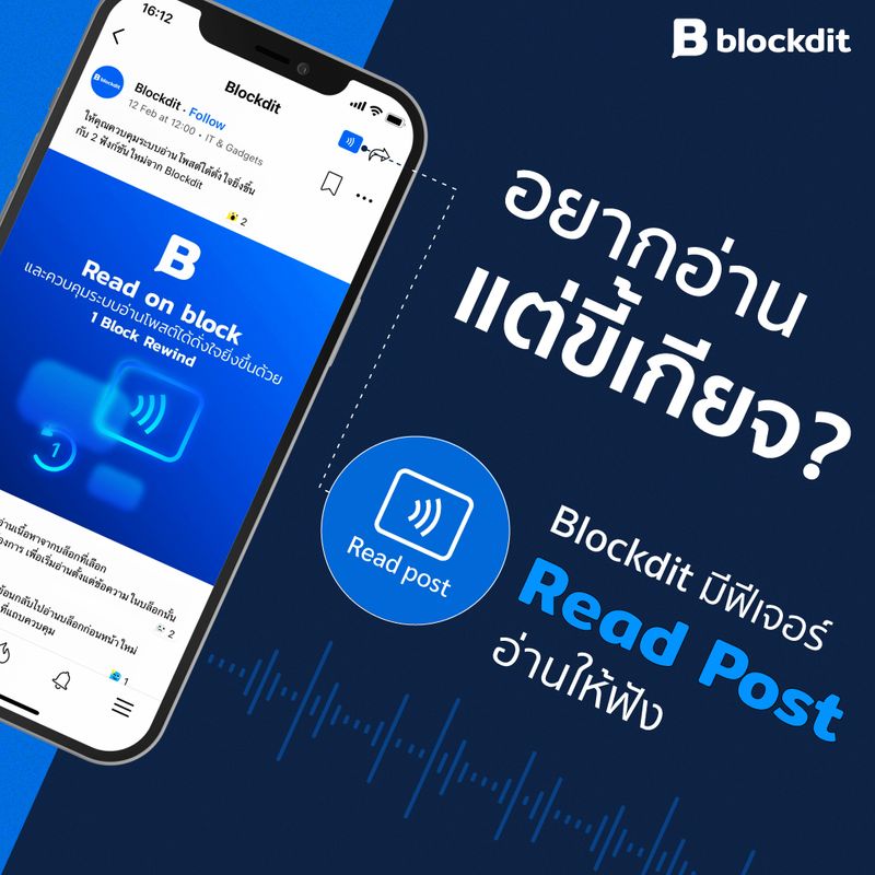 [เอื้อยทินบอกเว่าเล่าสู่ฟัง] ข้อดีของฟีเจอร์ Read Post สำหรับนักเขียน เชื่อว่าเพื่อนๆ ชาว ...