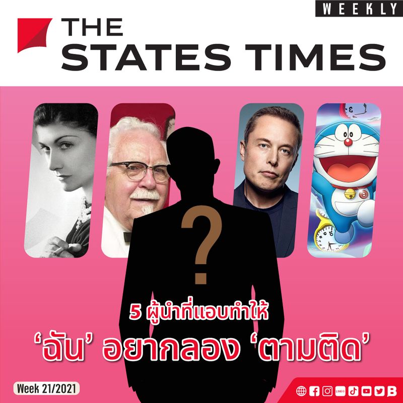 THE STATES TIMES 5 THE STATES TIMES 5