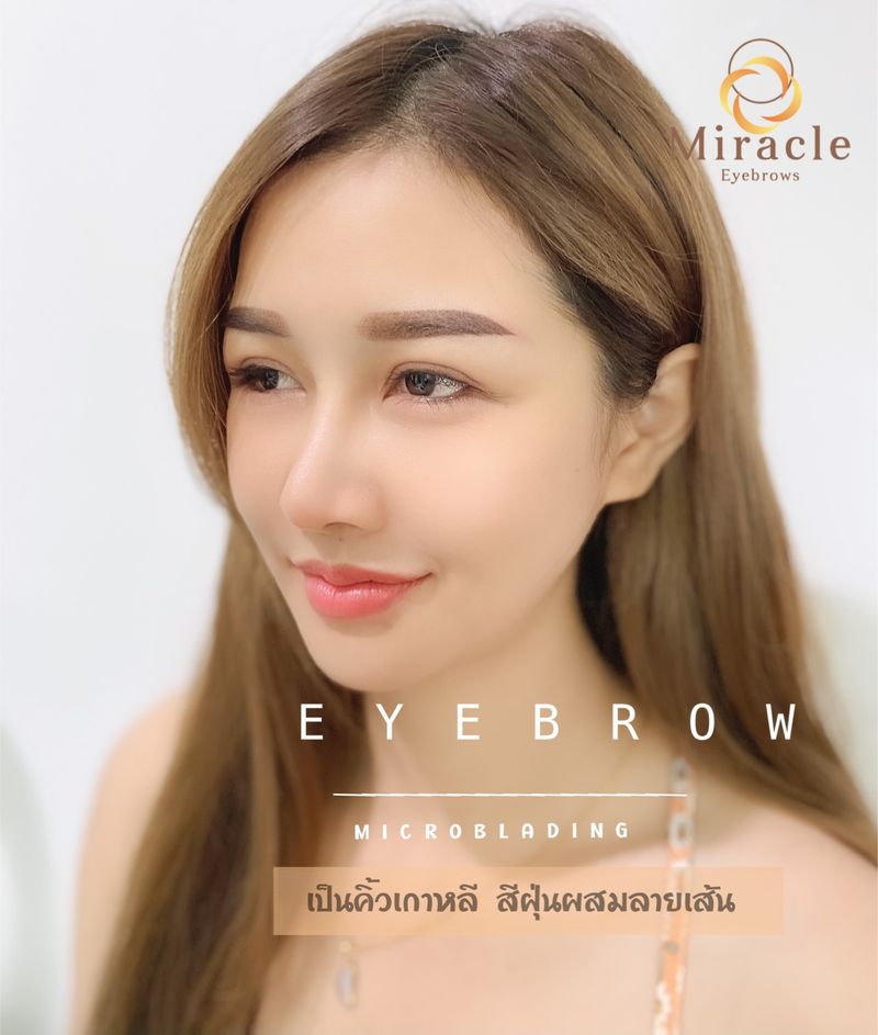 [Mon Kamonwan ] คิ้วสักจริงๆ ไม่ใช่คิ้วทิพ