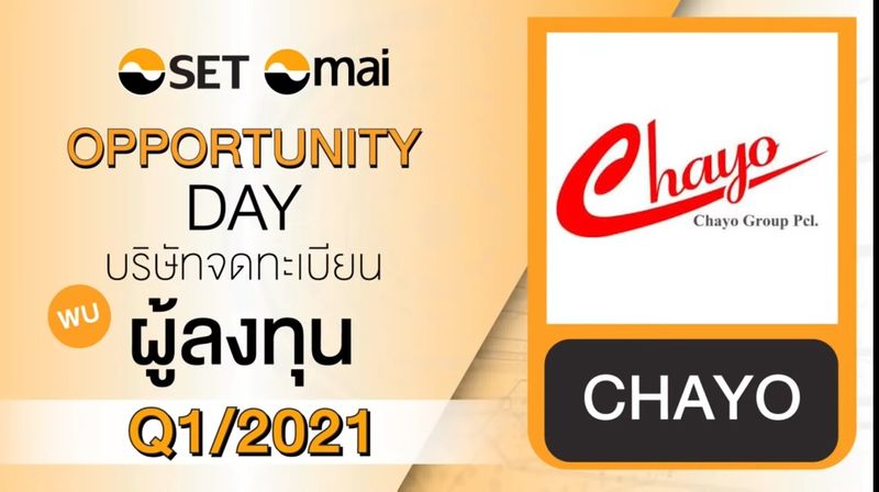 [Lucky Pilot Investor] CHAYO Q1/2021 #สรุปOppday Chayo บริษัทบริหารหนี้สิน น้องเล็กกับโอกาศ ...