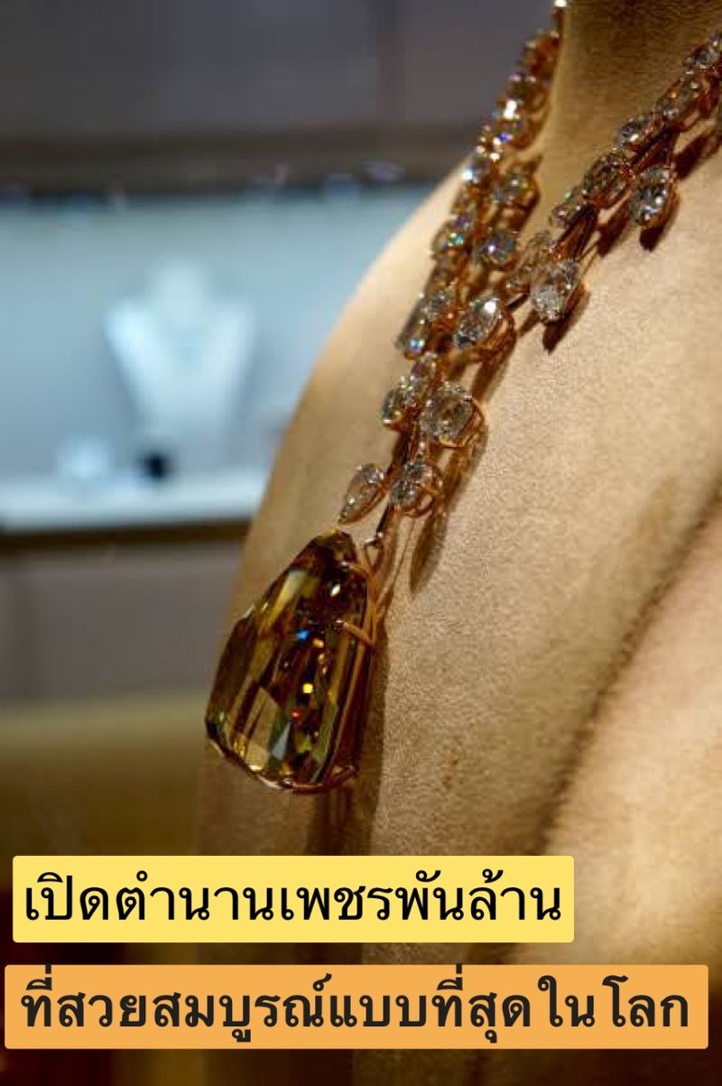 [มาดูหนังอ่านข่าวกัน] เปิดตำนาน เพชรที่ใหญ่และสมบูรณ์แบบที่สุดในโลก ...