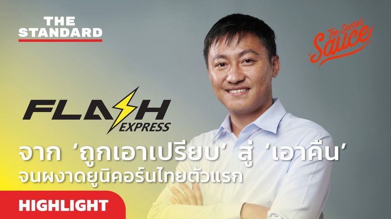 [THE STANDARD] ‘Flash Express’ จาก ‘ถูกเอาเปรียบ’ สู่ ‘เอาคืน’ จนผงาด ...