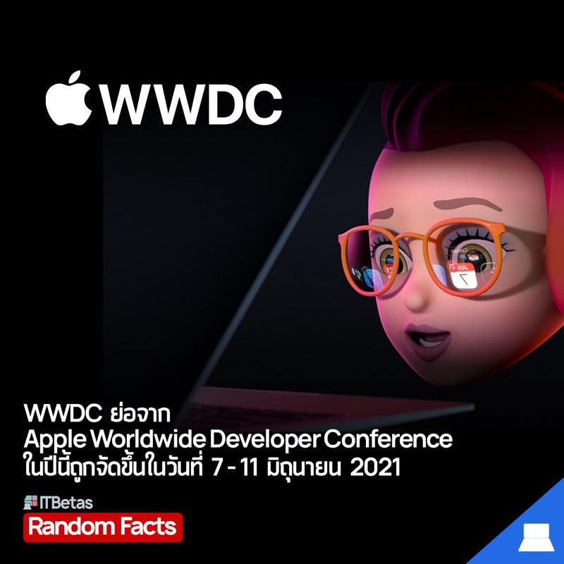 [ITBetas] WWDC ย่อจาก Apple Worldwide Developer Conference ในปีนี้ถูก ...