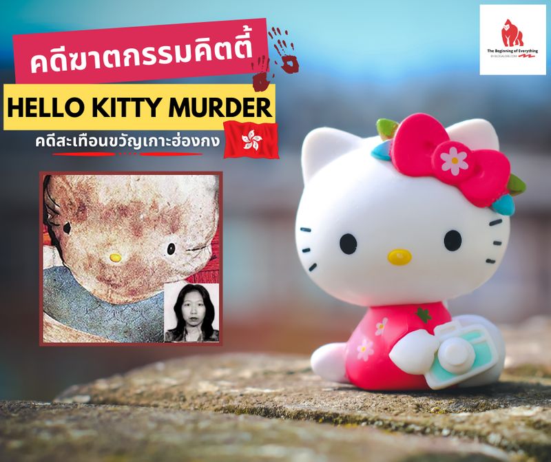 [Confidential Cases] ในปี 1999 ได้เกิดคดีฆาตกรรมในชื่อที่เรารู้จักกัน ...