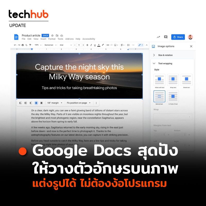 [Techhub] เลิกปวดหัว สำหรับคนที่ไม่เก่งกราฟฟิค แต่อยากแต่งภาพบนไฟล์เอกสารให้เป๊ะปังได้แบบไม่ต้อง ...