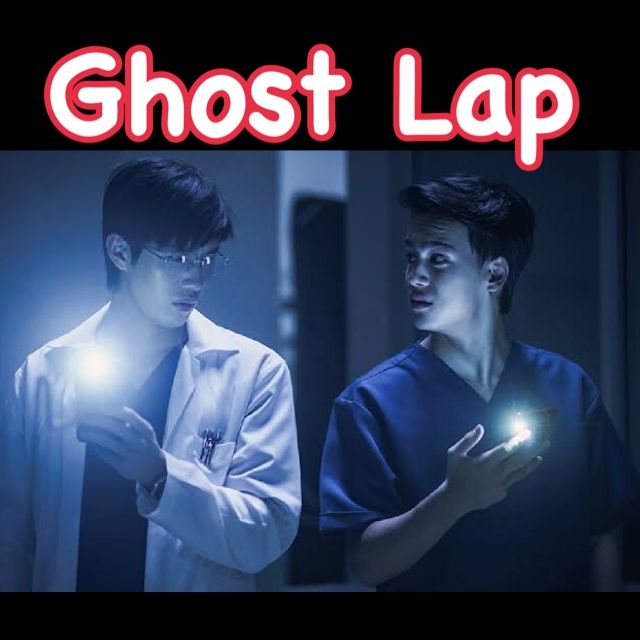 [Netflix Diary] • เป็นหนังผีที่ดูได้แบบชิวๆ เรื่องราวของ เพื่อนหมอสองคน ...