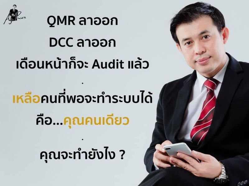 [Ajarn Run] คุณจะลาออกตามคนอื่นไป หรือ คุณจะทำมันเอง ? . . ************************** มีหลาย ...