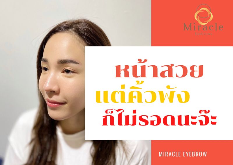 [Lek Sunny] ใครอยากสวย..