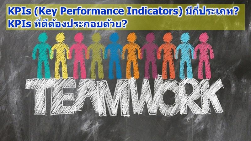 [Engineering Knowledge Learning - WAND Intelligence] KPIs (Key Performance Indicators) มีกี่ ...