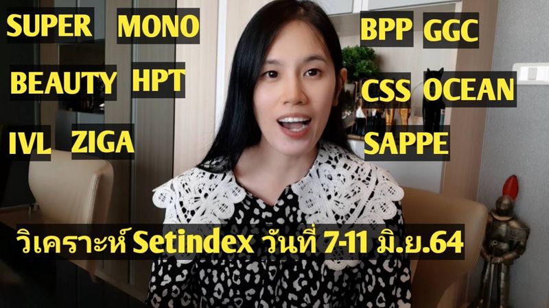 [NanceZa TaLK] หุ้น IVL SUPER BPP SAPPE BEAUTY MONO HPT CSS ZIGA OCEAN GGC https://youtu.be ...