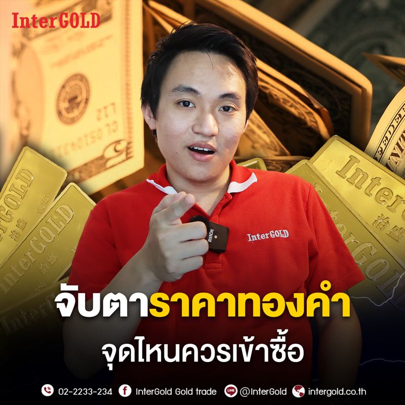 [InterGOLD Gold Trade] แนวโน้มราคาทองคำประจำวันที่ 7-14 มิถุนายน 2564 | จับตาราคาทองคำ จุดไหนควร ...