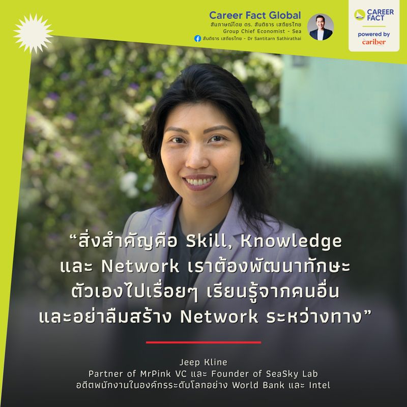 [Career Fact] รู้จัก ‘พี่จี๊ป’ Jeep Kline คนไทยใน Silicon Valley ที่จะ ...