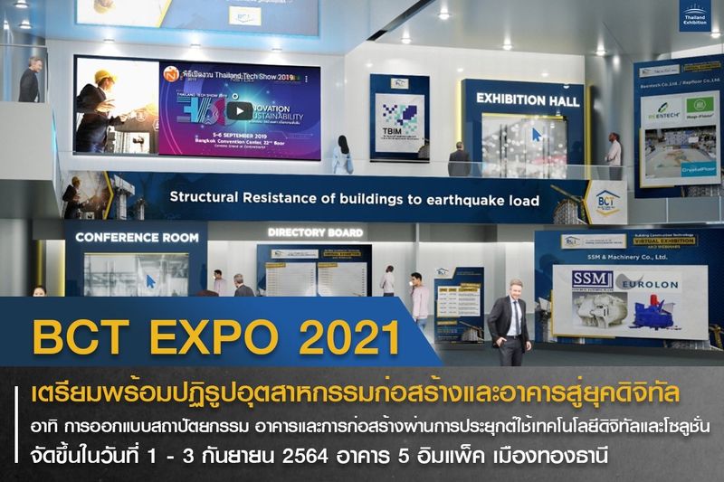[THAILAND EXHIBITION] 📌 BCT EXPO 2021 จัดแสดงเทคโนโลยี เตรียมพร้อม ...