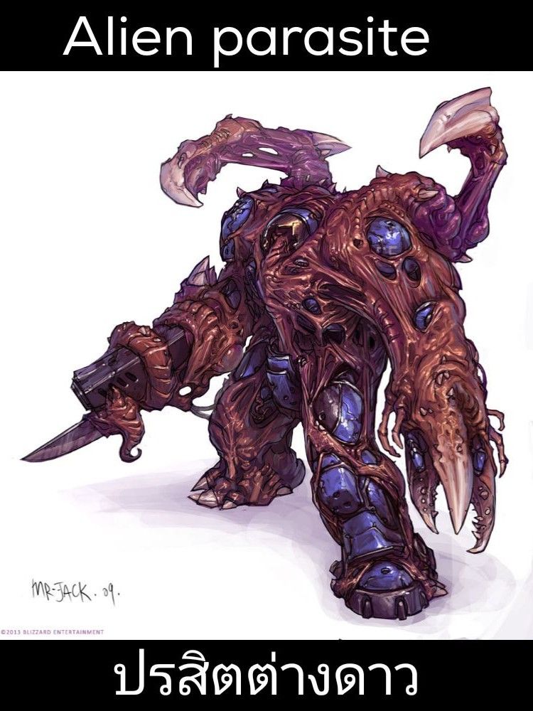 [sci fire] Parasite alien เอเลี่ยนปรสิต เป็นหนึ่ง ในเเนวหนังเอเลี่ยน ...