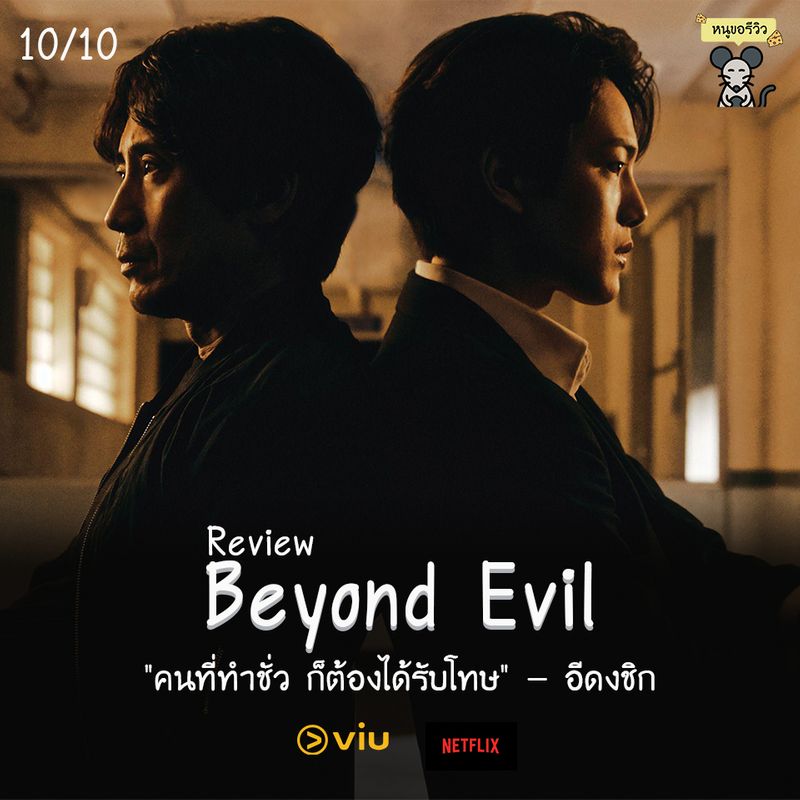 [หนูขอรีวิว] สมเเล้วค่ะกับรางวัลที่ซีรีส์เรื่องนี้ได้รับ กับซีรีส์ ...