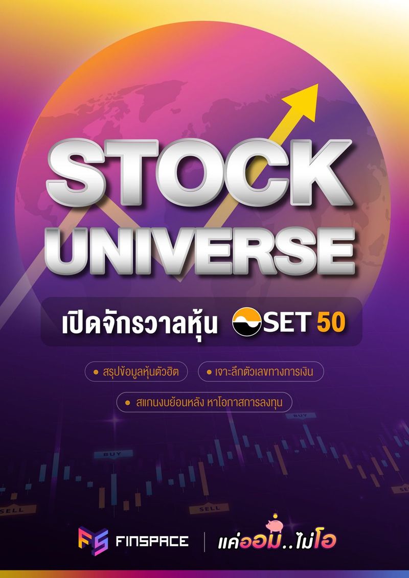 [FinSpace] หนังสือสรุปข้อมูลหุ้นทุกตัวใน SET50 วอร์เรน บัฟเฟตต์ นักลงทุนที่ประสบความสำเร็จมาก ...