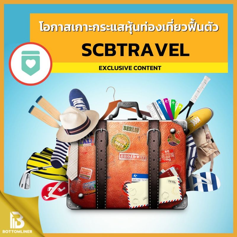 [สรุปหุ้น กองทุน ต่างประเทศ - BottomLiners] ตัวอย่าง Exclusive content ในกลุ่มปิด กองทุน ...