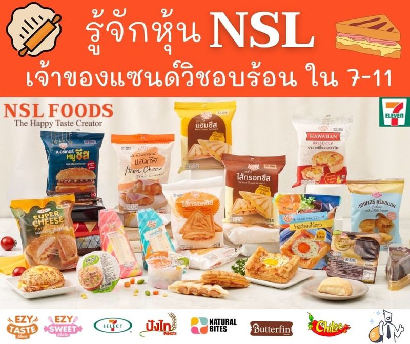 [รู้ก่อนลงทุน] รู้จักหุ้น NSL เจ้าของแซนด์วิชอบร้อน ใน 7-11 บริษัท เอ็นเอสแอล ฟู้ดส์ จำกัด(มหาชน ...
