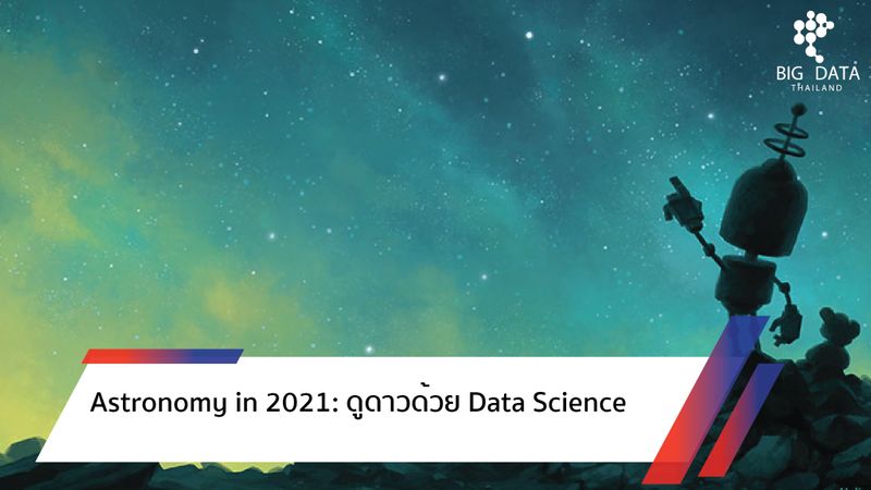 [BigData.go.th] Astronomy in 2021: ดูดาวด้วย Data Science กล้องใหม่ ...