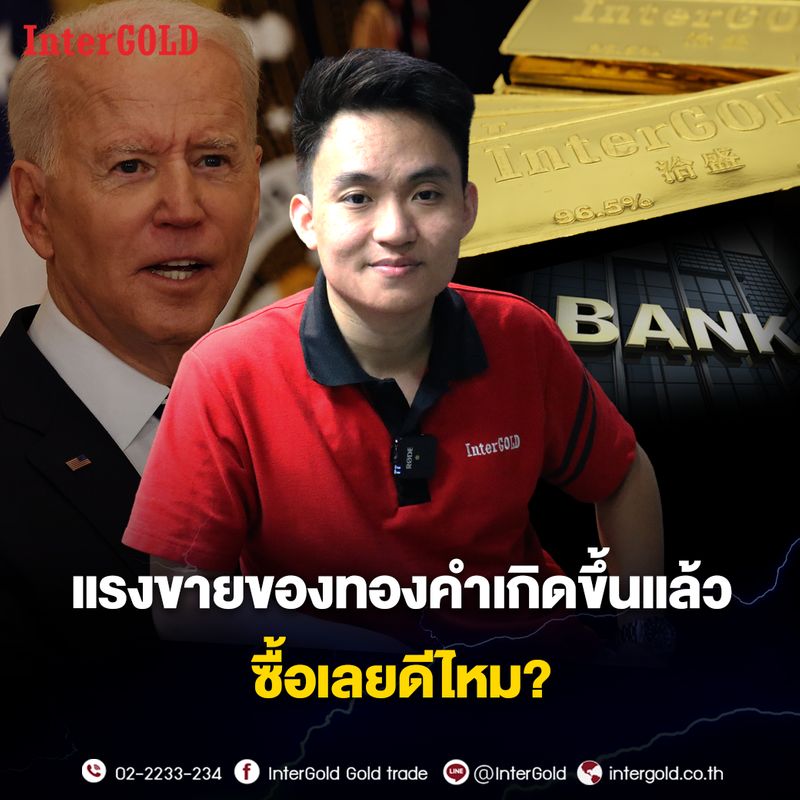[InterGOLD Gold Trade] แนวโน้มราคาทองคำประจำวันที่ 14-21 มิถุนายน 2564 | แรงขายของทองคำเกิดขึ้น ...