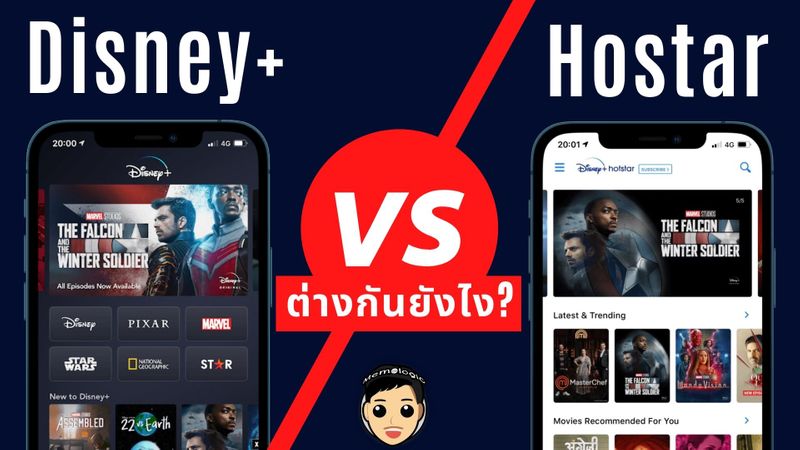 [Memologic] Disney+ vs Disney+ Hotstar ต่างกันอย่างไร ราคาเท่าไหร่ มีหนังอะไรให้ดูบ้าง เข้าไทย ...