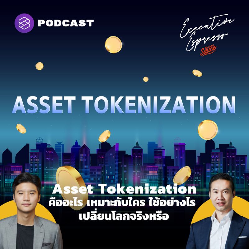 [THE STANDARD] Asset Tokenization คืออะไร เหมาะกับใคร ใช้อย่างไร ...