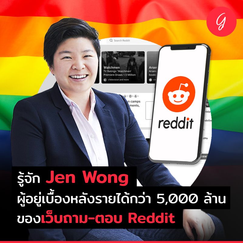 [ลงทุนเกิร์ล] รู้จัก Jen Wong ผู้อยู่เบื้องหลังรายได้กว่า 5,000 ล้าน ...