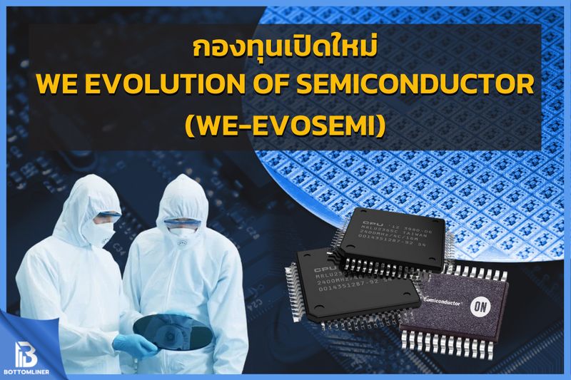 [สรุปหุ้น กองทุน ต่างประเทศ - BottomLiners] จับเทรนด์ลงทุนหุ้นกลุ่ม Semiconductor กับกองทุนเปิด ...
