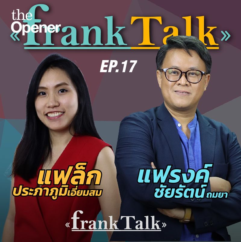 [The Opener] Frank Talk วันที่ 17 มิ.ย. 2564 ช่วงสถานการณ์โควิด หลาย ...