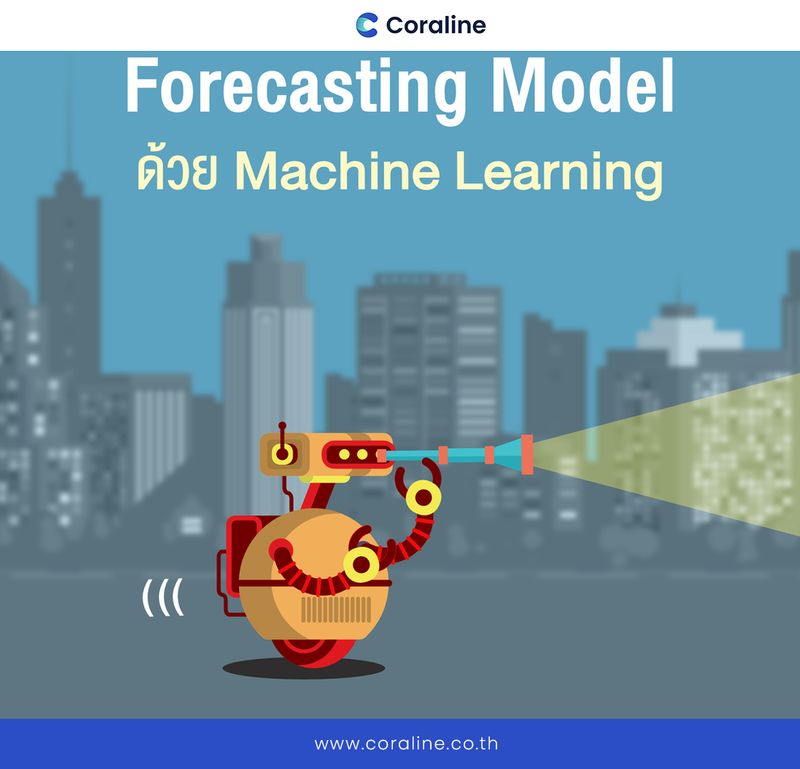 [Coraline] Forecasting Model ด้วย Machine Learning "Forecasting Model ...