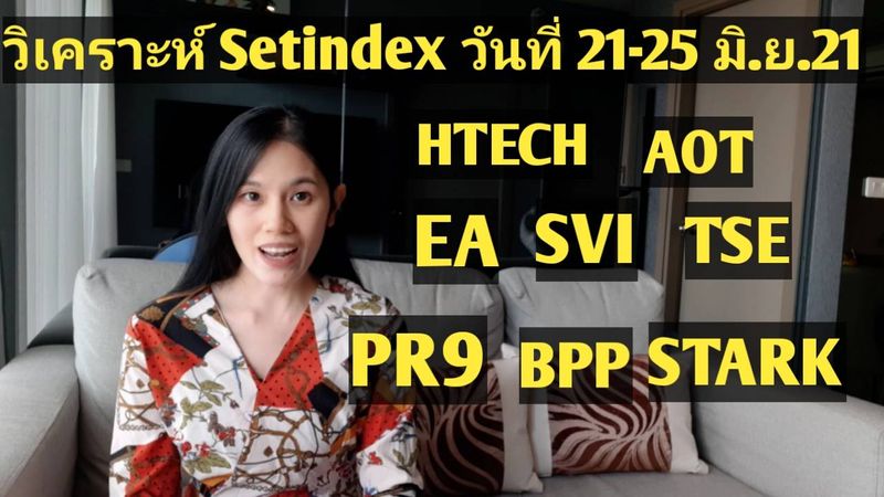 [NanceZa TaLK] วิเคราะห์ Setindex ตั้งแต่วันที่ 21 - 25 มิ.ย.2564 และวิเคราะห์หุ้น AOT EA BPP ...