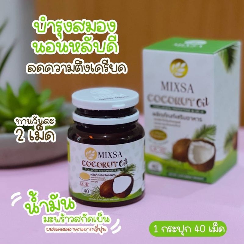 [น้ำมันสกัดเย็น 5 ชนิด mixsa five oil บำรุงสุขภาพ] เครียด นอนไม่หลับ…‼️ ...