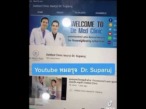 [หมอรุจชวนคุย Dr. Suparuj ผมผิวสิวหลุมสิวแผลเป็น] 👨🏻‍💻รบกวนฝากติดตามช่อง YouTube: Dr. Suparuj ...