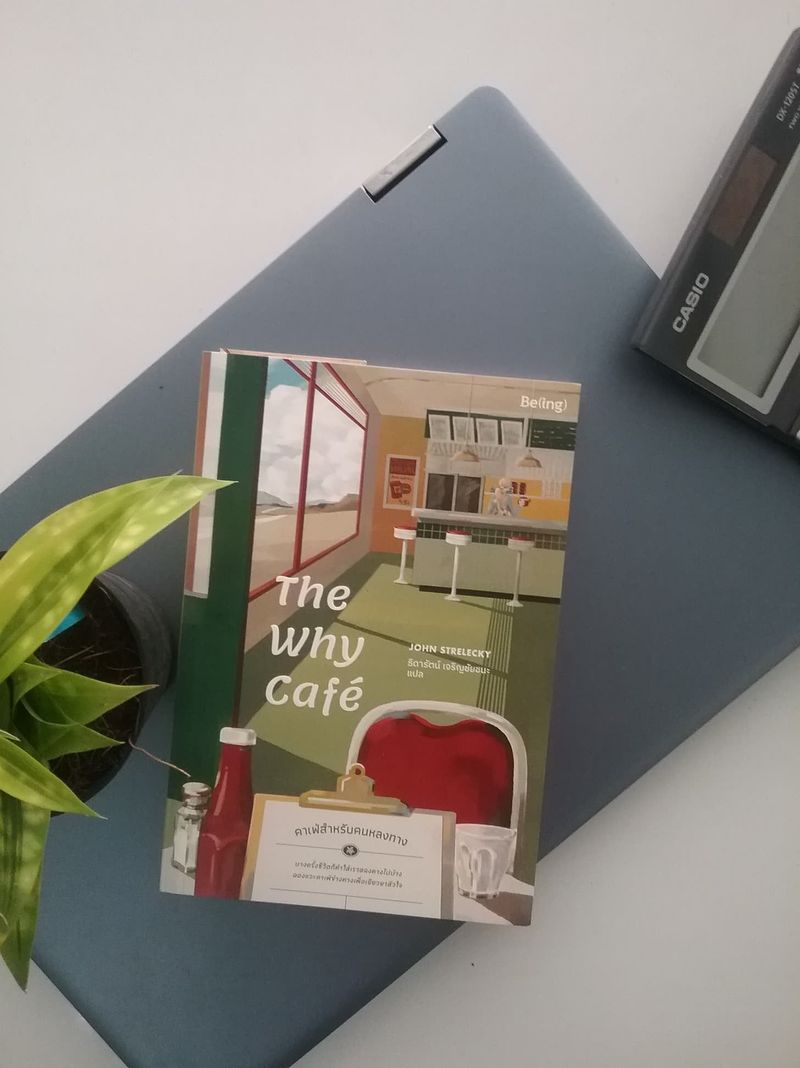 [pharanee] The why café คาเฟ่สำหรับคนหลงทาง ผู้แต่ง : john strelecky ...