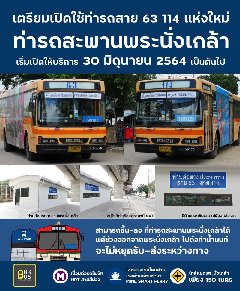 [BKK Bus Photographer] เขตการเดินรถที่ 7 เตรียมเปิดใช้ท่ารถแห่งใหม่ สาย ...