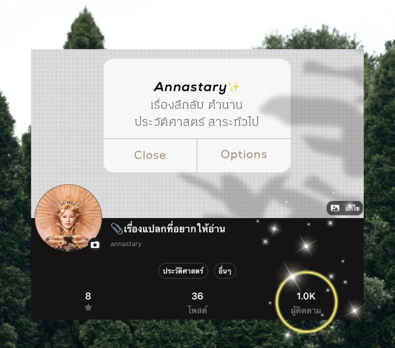 [เรื่องแปลกที่อยากให้อ่าน📎] ผู้ติดตาม 1.0k คนแล้วค่า🎉 พีชใช้เวลาทำเพจ ...