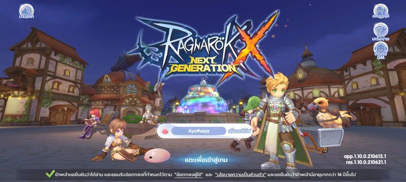 [เกาคาง] 🎮รีวิวง่ายๆ🎮 วันนี้ เกาคาง จะมาแนะนำเกม ROX เป็นเกมrpg ออนไลน์ ...