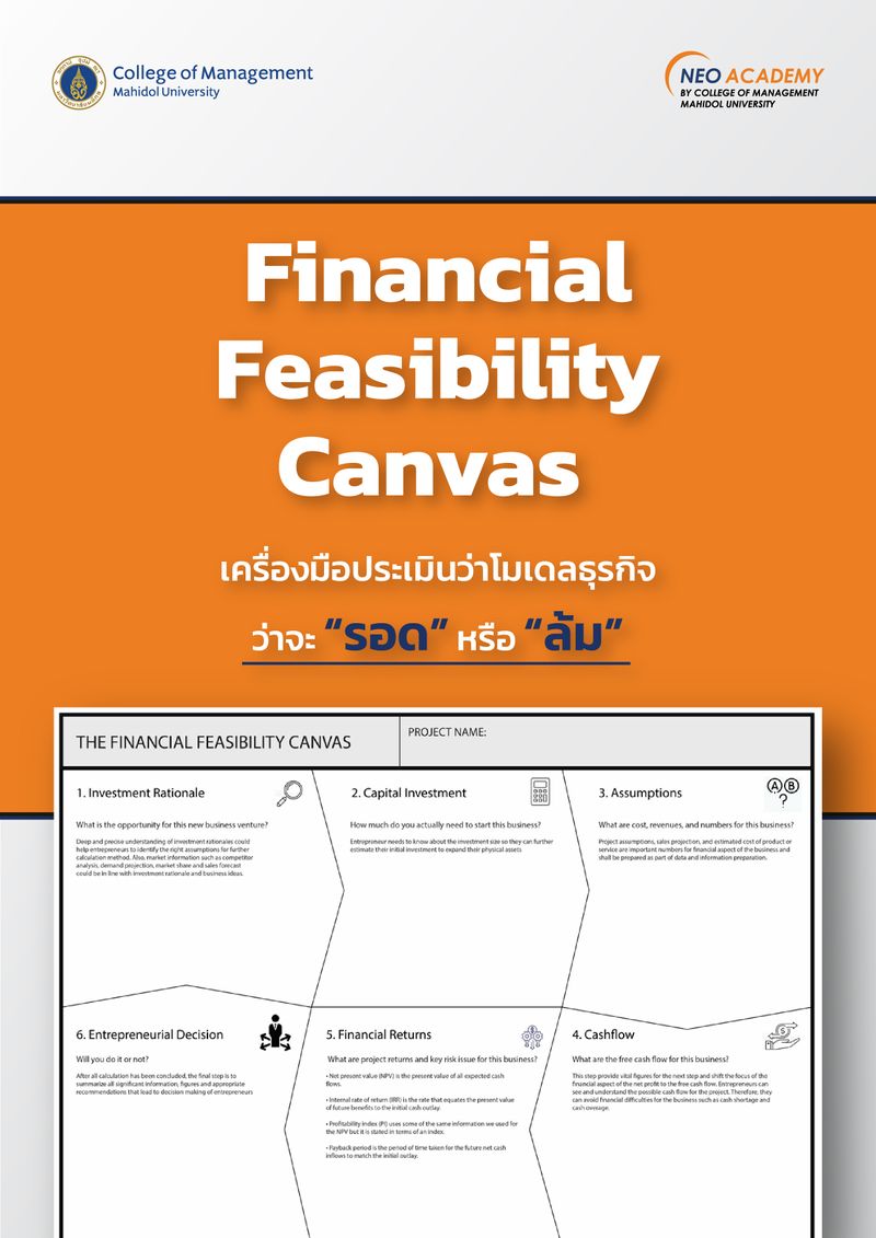 [NEO ACADEMY] Financial Feasibility Canvas เครื่องมือที่จะช่วยประเมิน ...